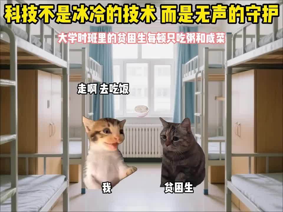 大数据终于用在了他该用的地方