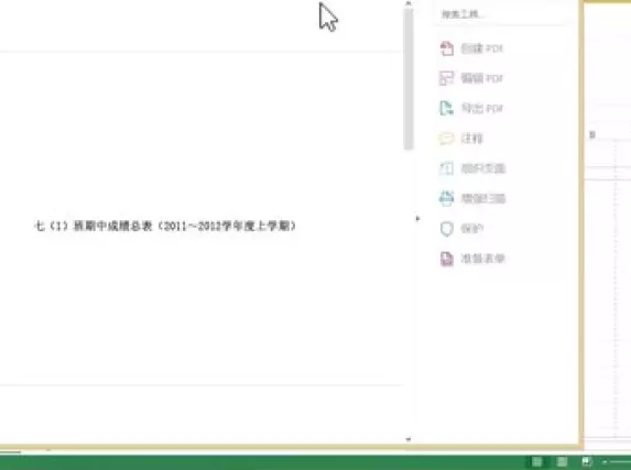 excel2016技巧3-6:保存为pdf文档 pdfmaker 内置转换器【陈教授】