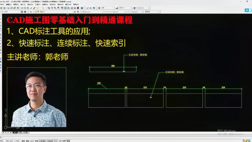 CAD施工图如何连续标注？标注样式如何设置？9分钟干货分享给你