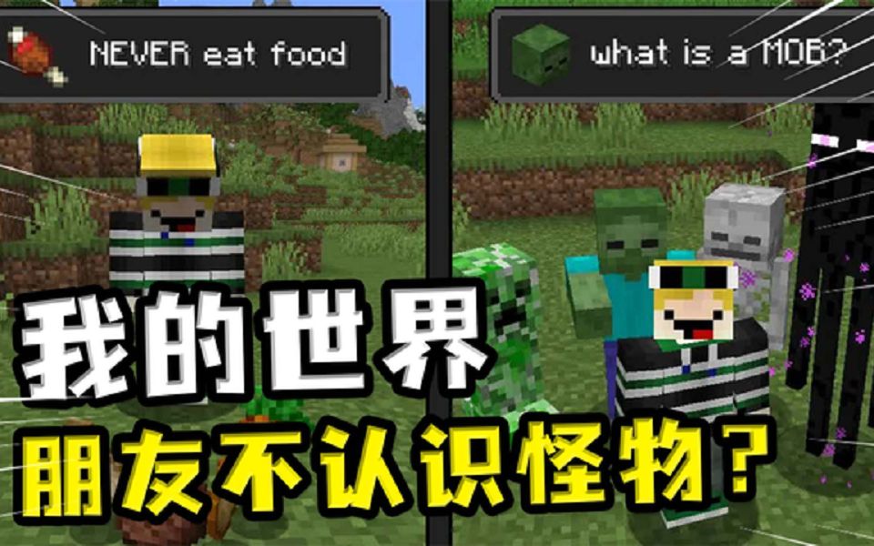我的世界:只玩和平模式的是什么狠人?