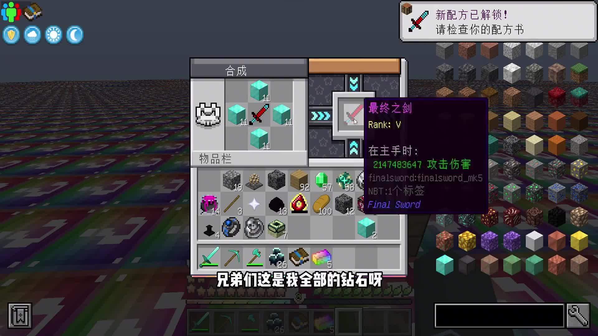 我的世界 #我的世界 小豪宝可梦 新无尽大陆3:最终之剑的伤害也太高了...
