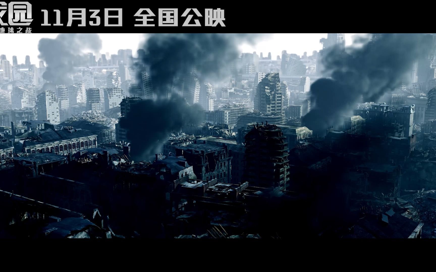 电影《家园·重返地球之战》11.3上映,家园争夺战即刻开启!