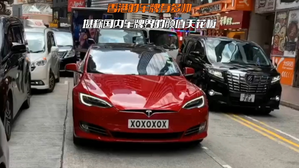 香港的自定义车牌有多帅,他可任意选择数字和字母进行组合,这算得上...