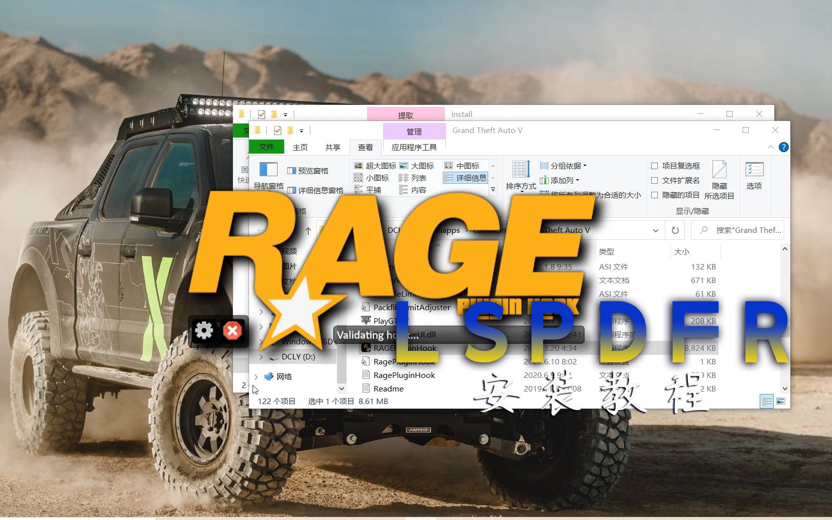 LSPDFR全平台通用安装教程