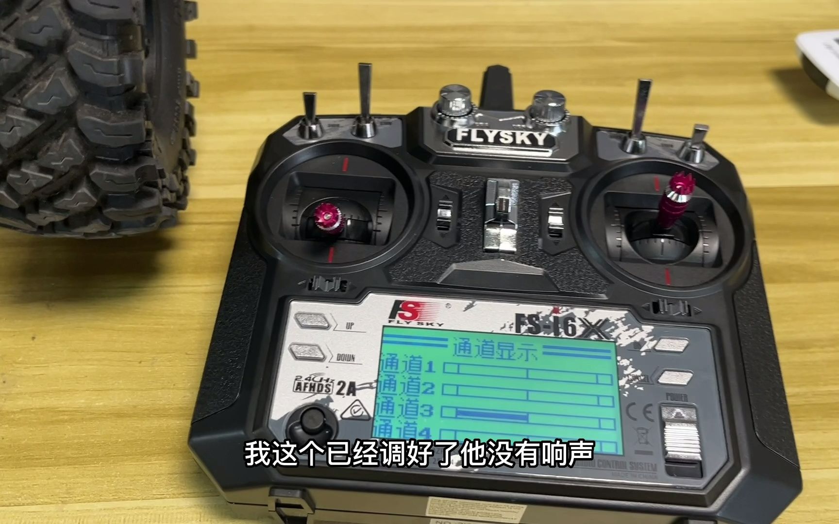 Flysky富斯FS i6航模遥控器使用说明