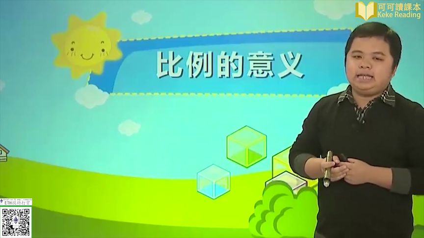小学数学六年级下册 比例的意义