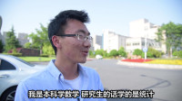 统计学这个专业怎么样?学长说100分的话打70分