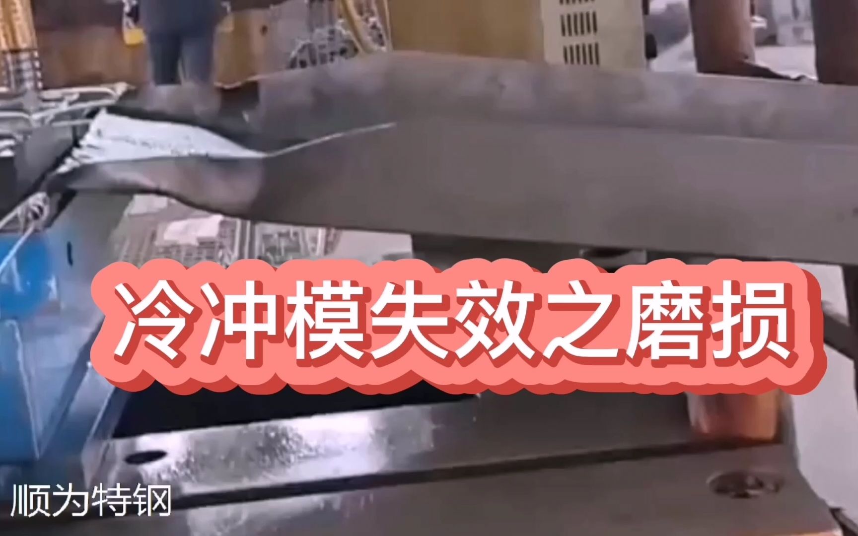冷冲模磨损了怎么办?你需要了解一下!