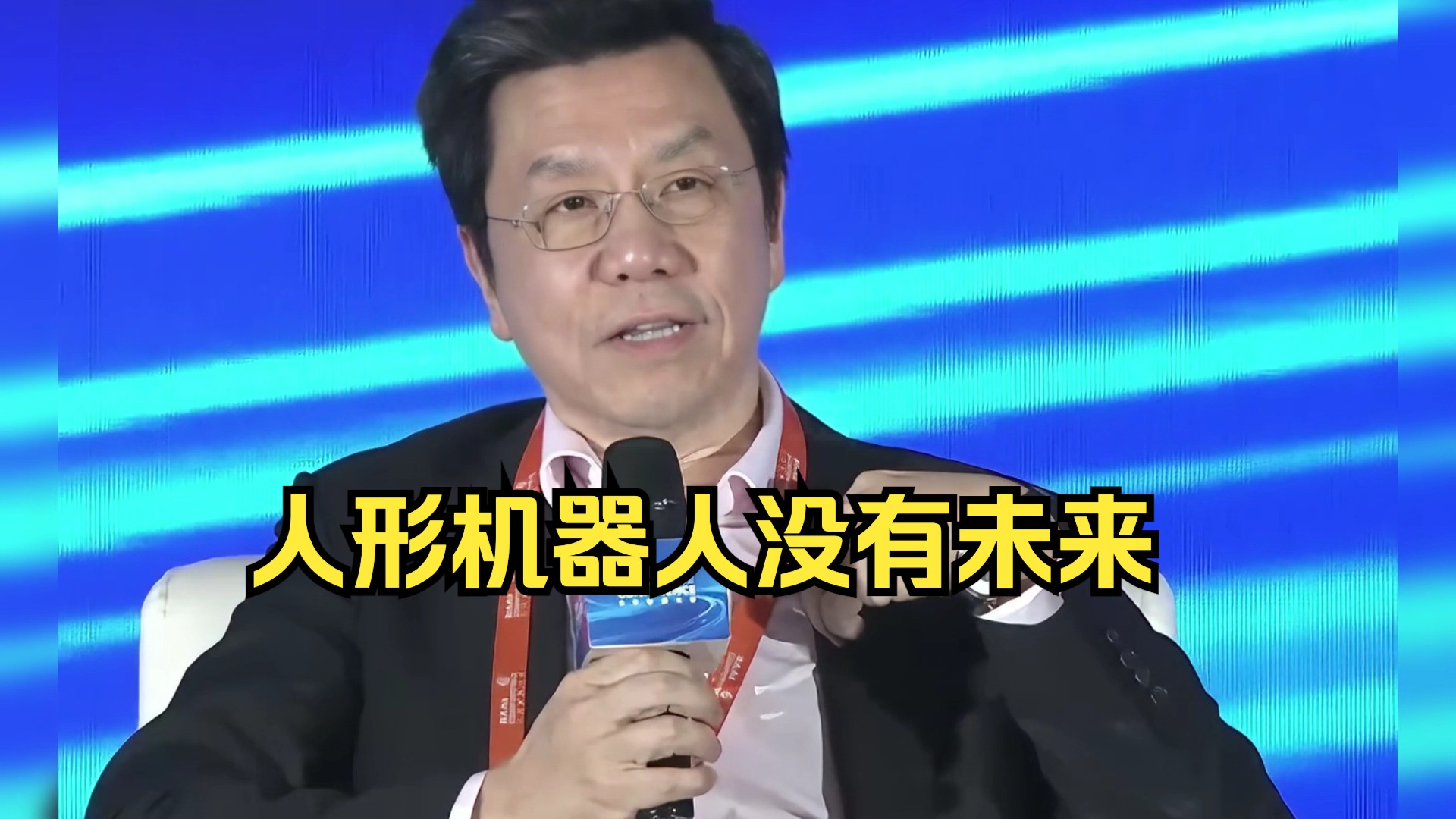李开复:多数应用不需要人形机器人,两条腿没必要,轮子更方便移动