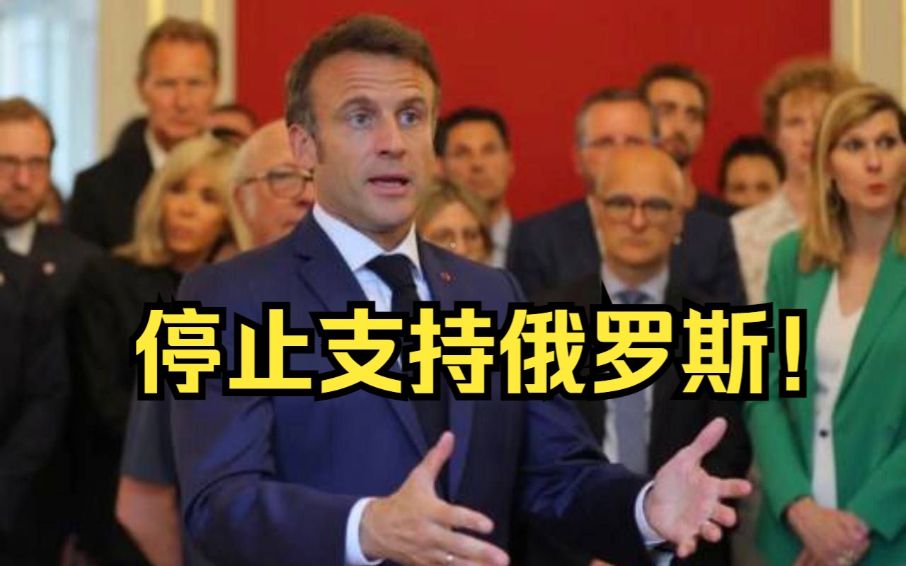马克龙敦促伊朗总统停止为俄提供支持
