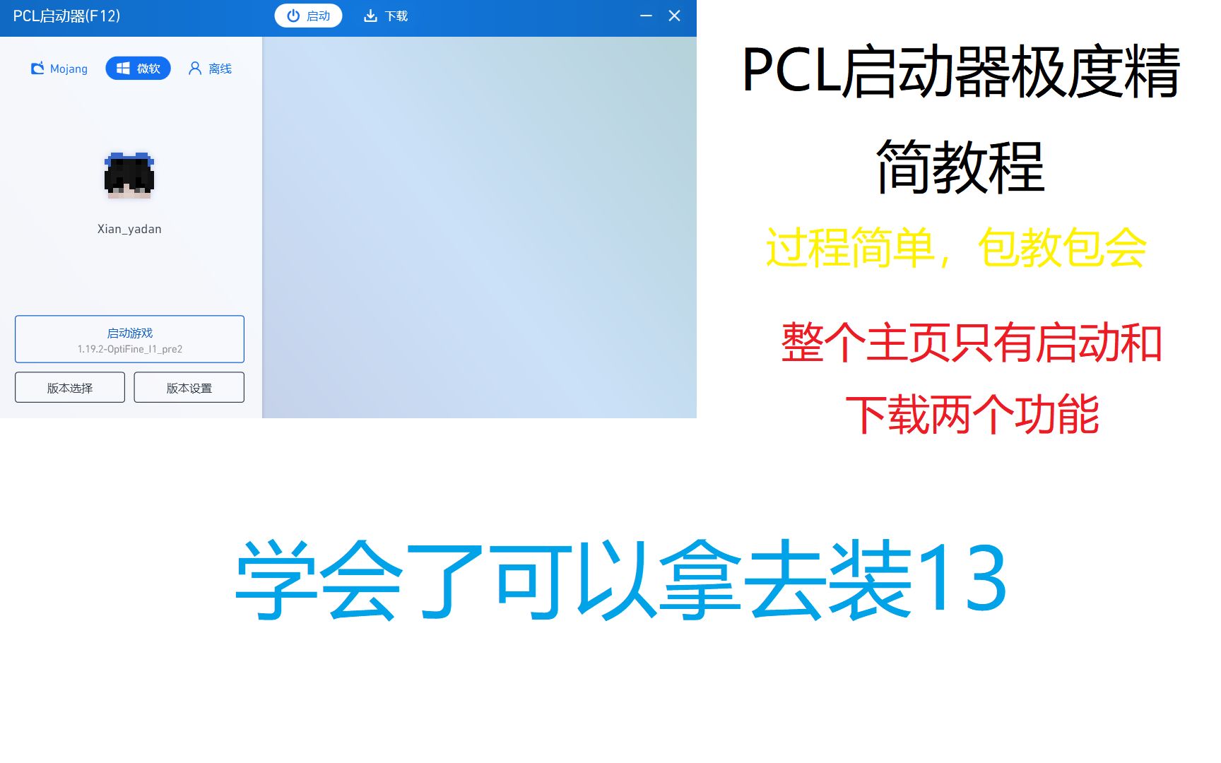 PCL精简教程,包教包会!