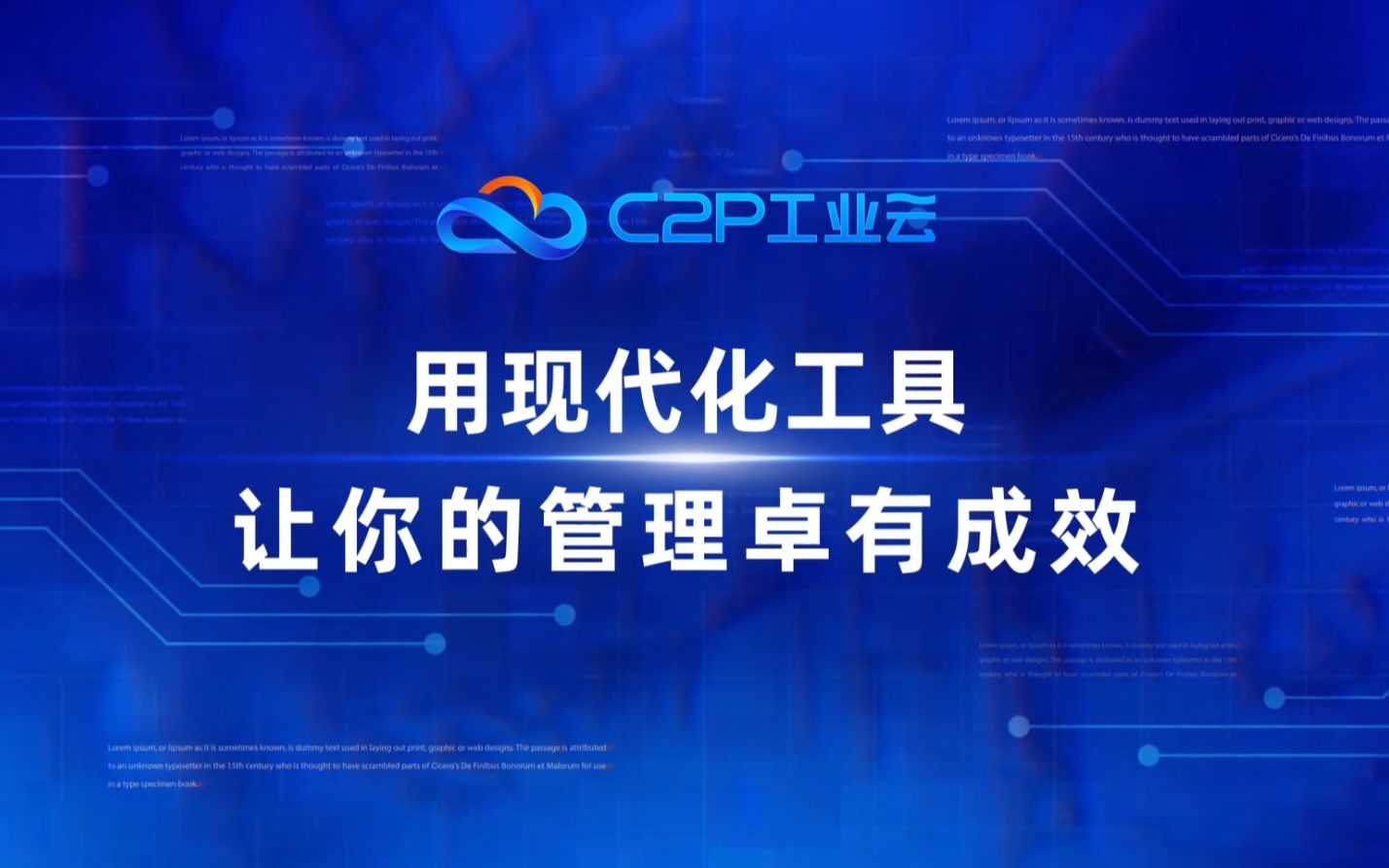 用现代化工具让你的管理卓有成效