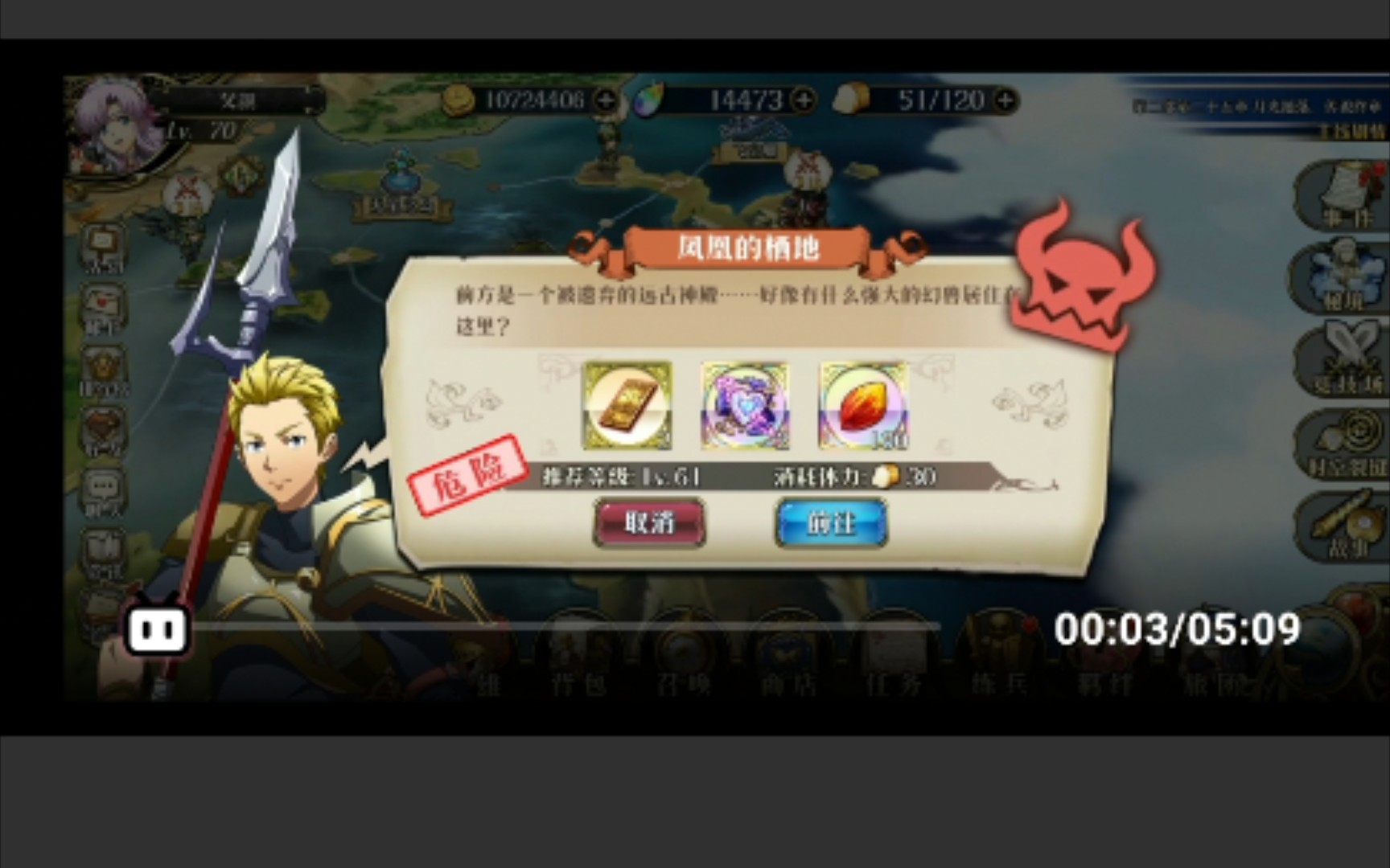 支线关卡 梦幻模拟战 凤凰的栖地