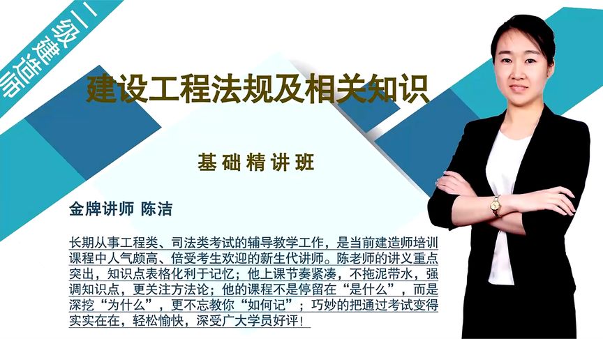 二建·市政《工程法规》中标的法定要求和招标投标投诉处理(1)