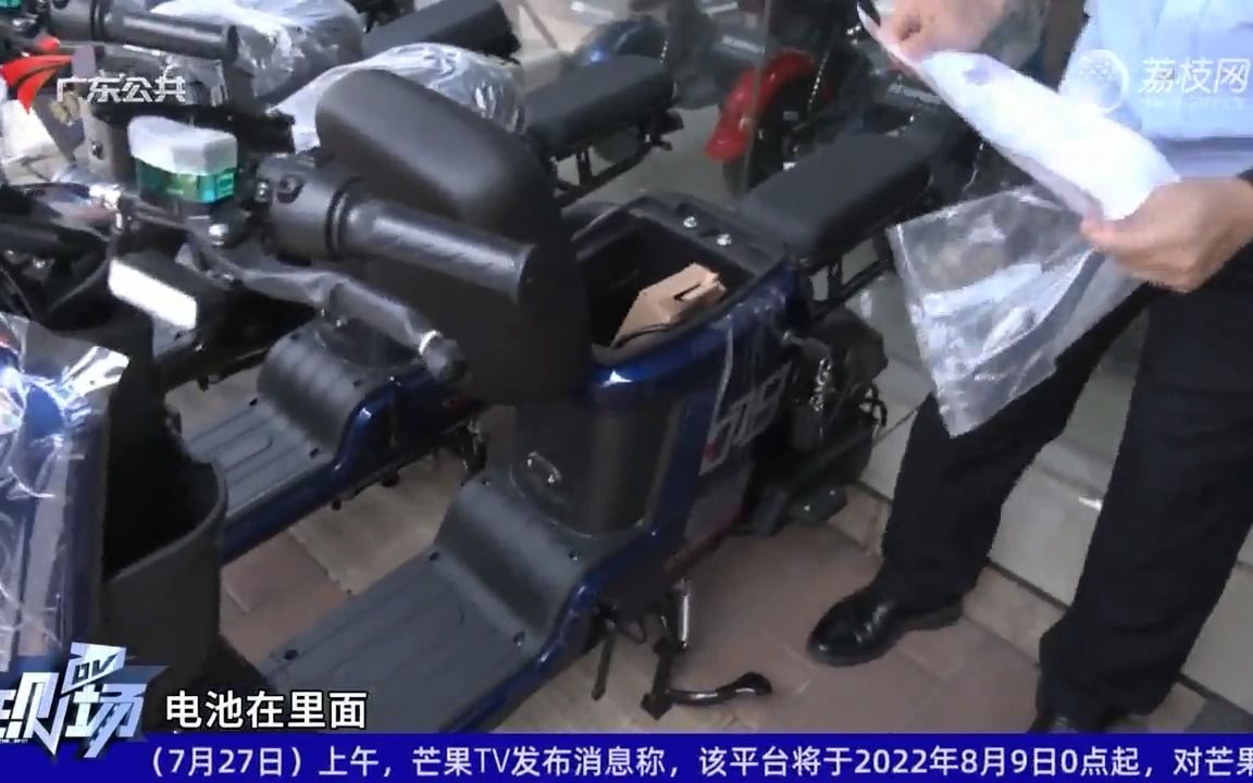 【粤语新闻】广州为保障电动车质量安全开展专项整治执法活动