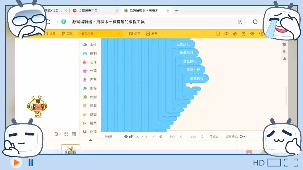 看我用编程猫做了什么东西?