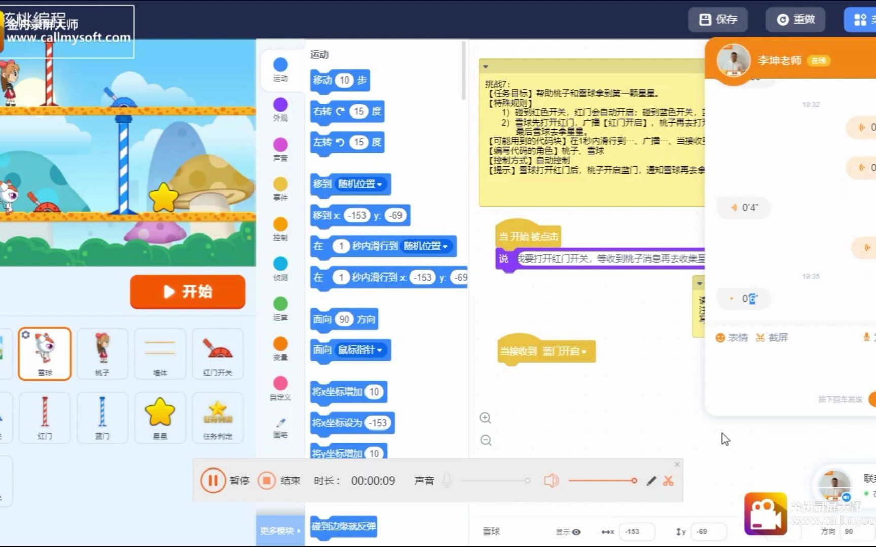 核桃编程的bug希望能早日修复。