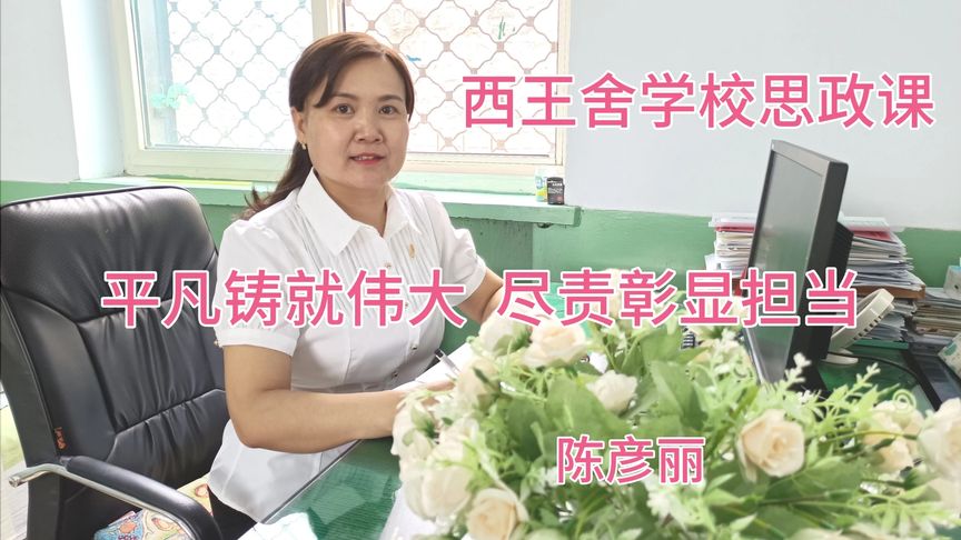 美女校长的云端思政课开播啦!大家都来加油啊!
