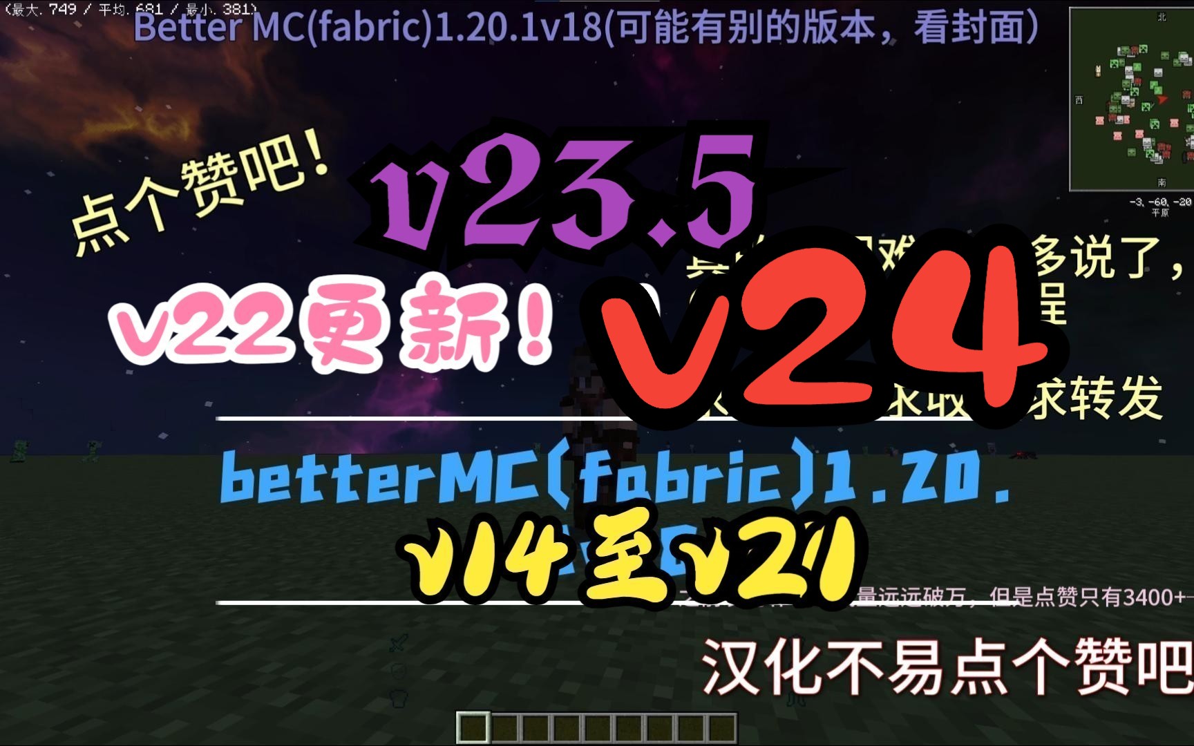 【MC】更好的MC1.20.1(fabric)v14至v21,v22至v24任务书汉化(附汉化...
