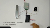 K6S修改管理员密码