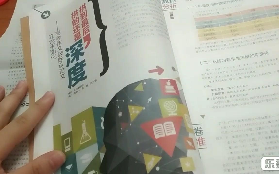 高中语文作文之素材收集