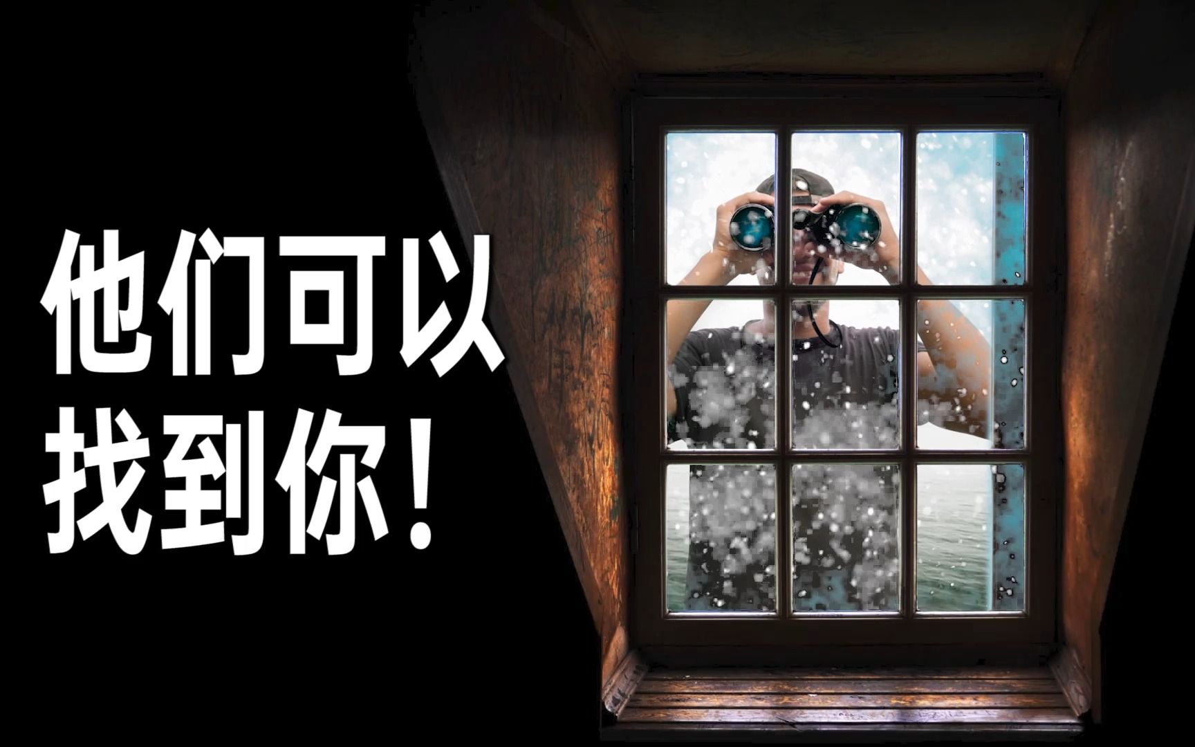 想保护隐私就千万别乱发布照片,找到你在网上发布的照片位置是多么...