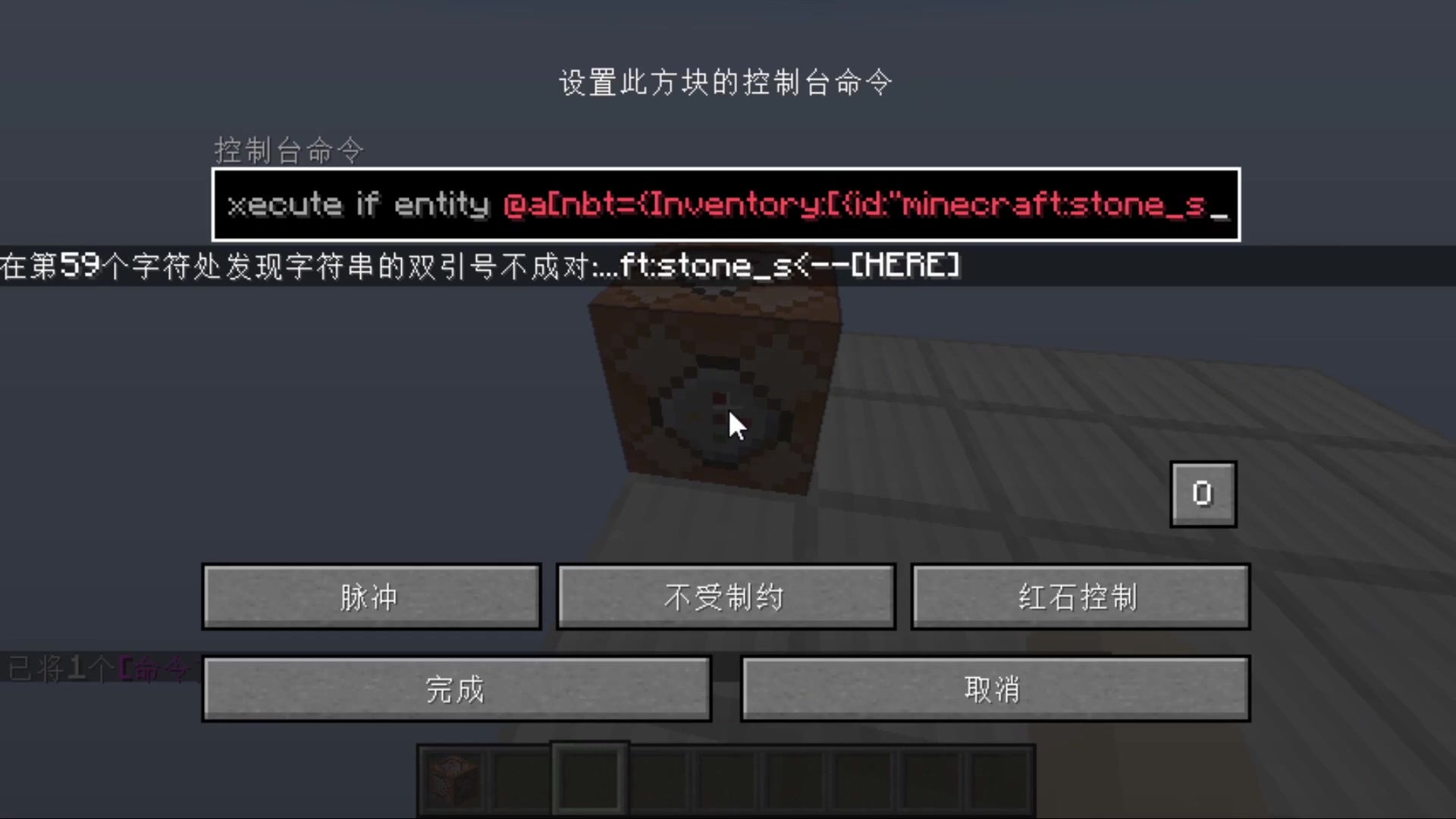 【Minecraft】我的世界高级指令excute教学,背包物品检测