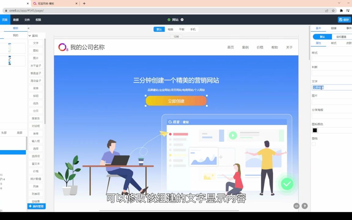 旺宝自助网站、小程序及APP创建平台介绍 #自助建站平台 #saas平 - ...