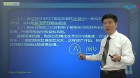 注册会计师会计24 企业合并3_标清