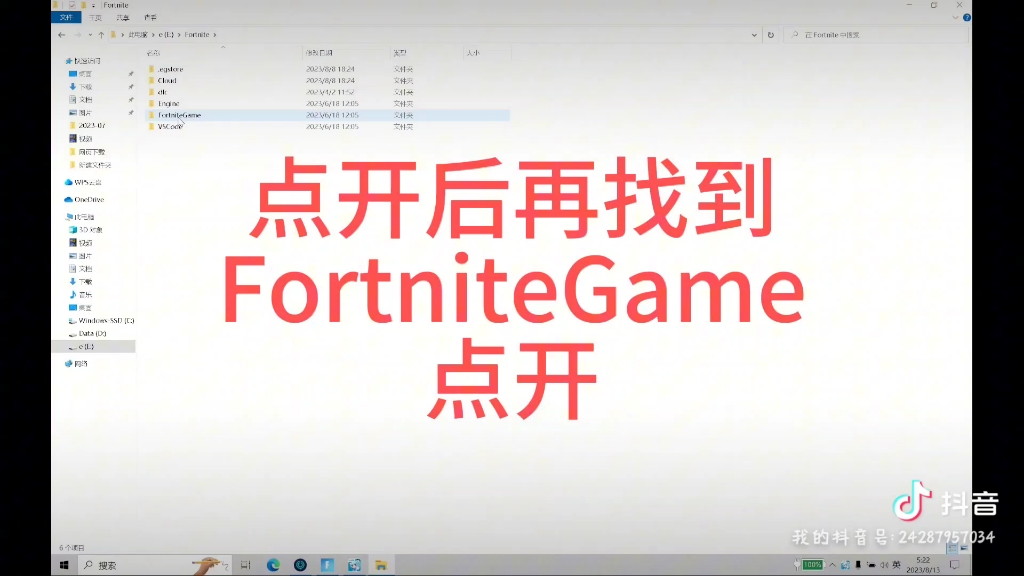 堡垒之夜汉化包L安装教程