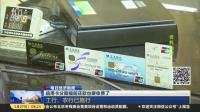 视频|信用卡分期提前还款也要收费了: 工行、农行已施行