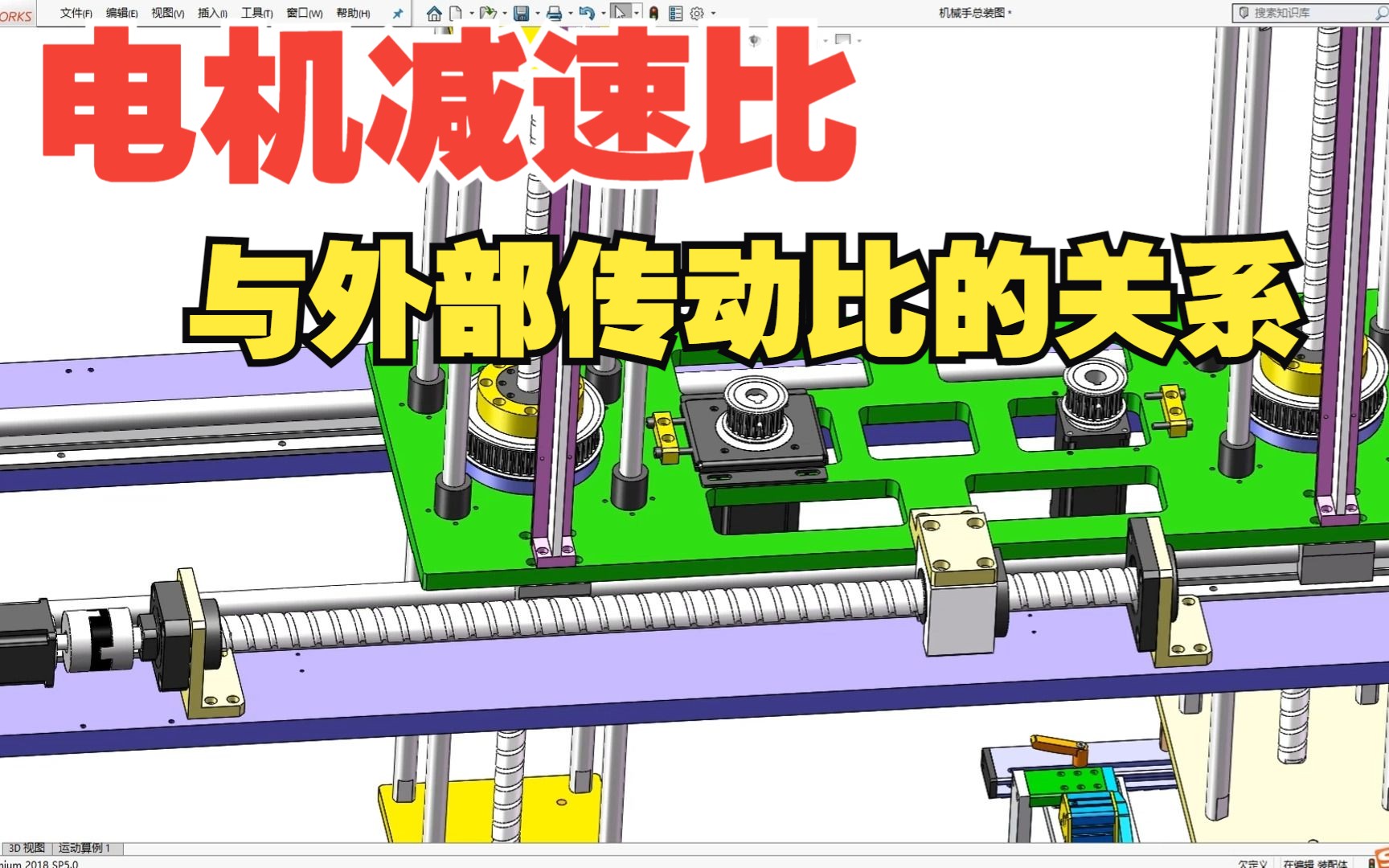 浅谈电机减速与外部传动比的关系