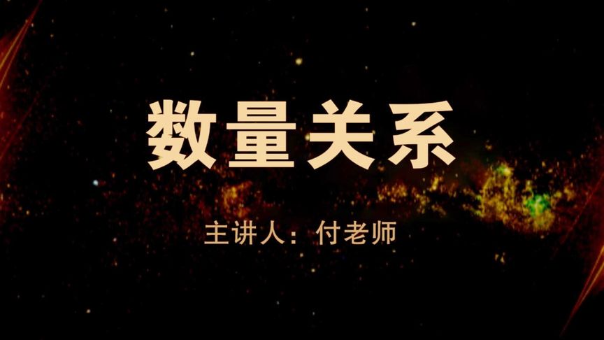 数量精讲,利润问题的计算方法