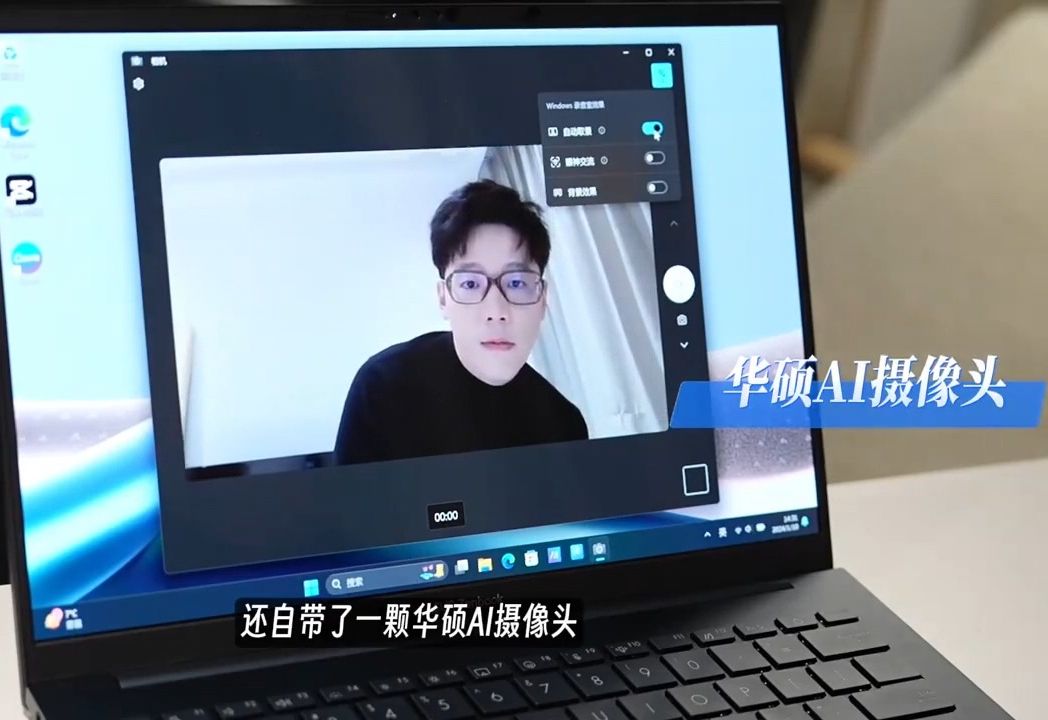 玩转AI?我有秘密武器‼️华硕灵耀14 2024来战