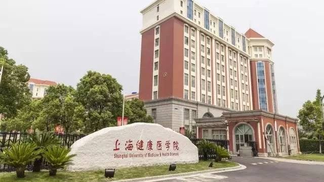 上海健康医学院宣传片