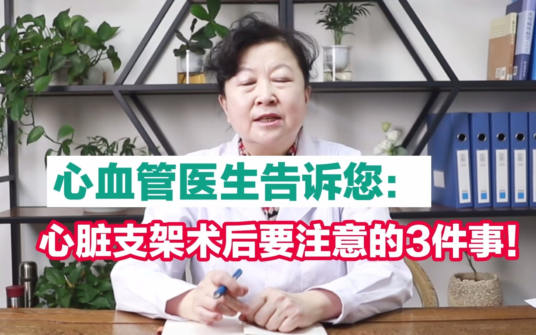 心脏支架术后,该怎么吃?避免吃些什么?避免血管再次堵塞