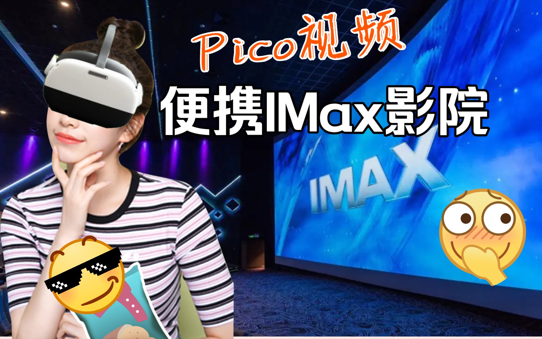 Pico视频全新上线,海量360VR,3D大片,影视综艺,想看就看,你的专属...