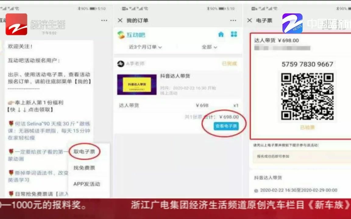 “带货联盟”真能带货? 赚佣金没那么简单