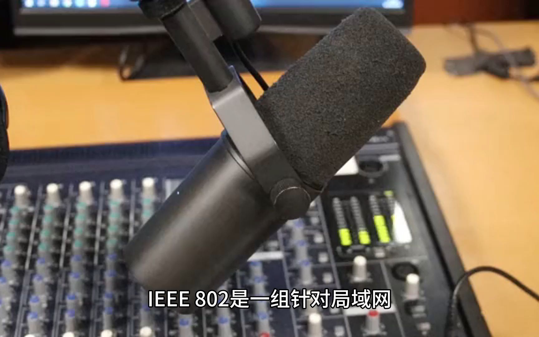 什么是IEEE802标准
