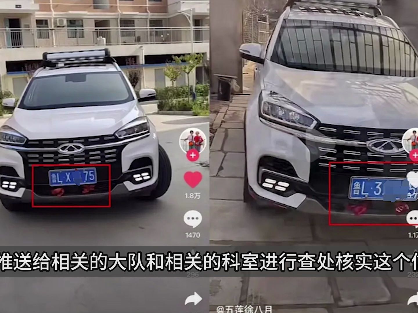日照交警回应网红徐老太被指涉嫌套牌:已接到网友举报,正在核实中
