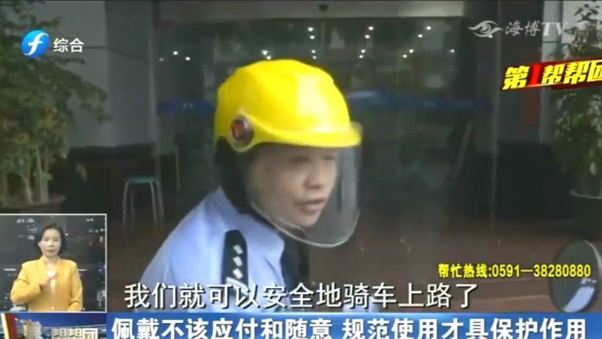 生命幸“盔”有你,骑行电动自行车,请正确佩戴安全头盔