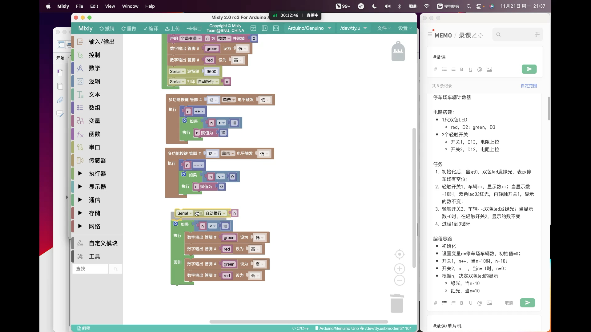 单片机编程竞赛第7题(海淀区2022年3月)