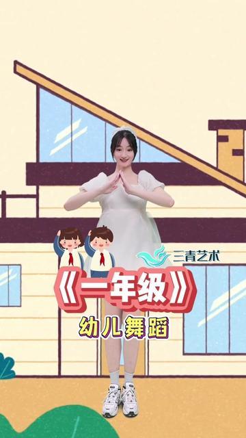 .b>一年级了吗?幼儿手势舞,幼儿音乐律动