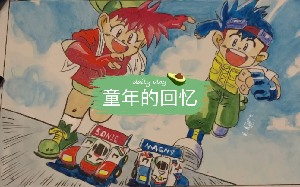 【水彩】那些年你看过的动画片都有什么?