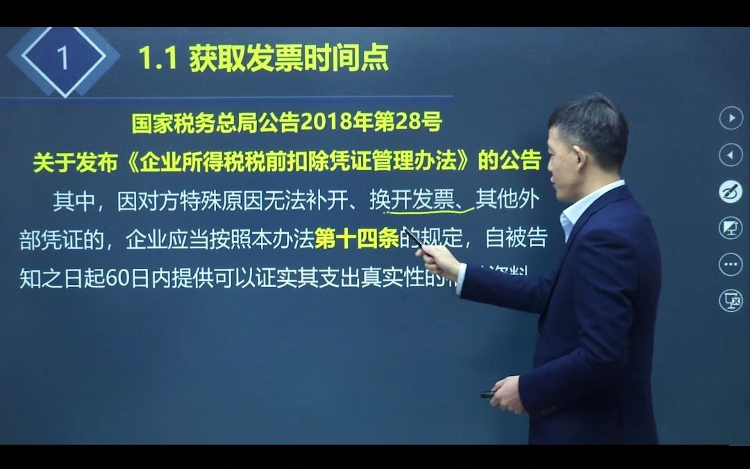没有发票,不让税前扣除,都是骗人的把戏
