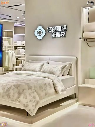 出门在外,酒店床品卫生总让人担忧?别怕,洁丽雅隔脏睡袋来守护你的...