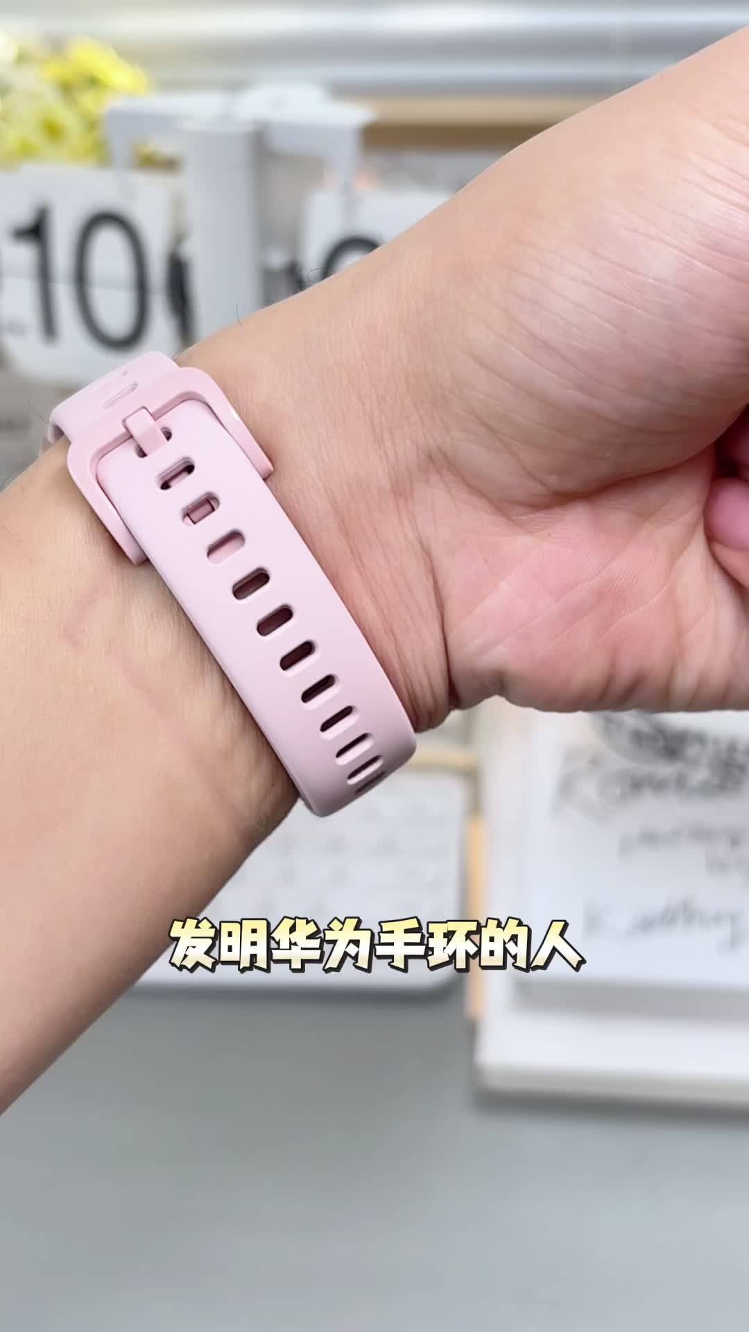 真绝了 华为手环6大实用功能 不怕不会用