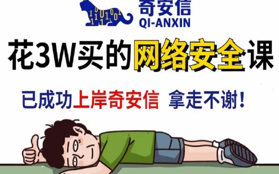 网络安全技术:网络安全第八阶段之最渗透测试教程篇