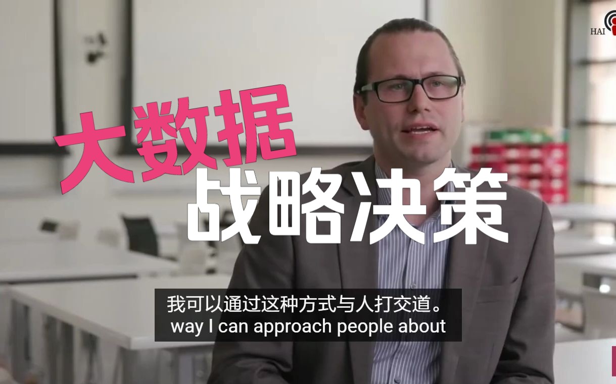 大数据战略决策,从分析到行动:Big Data, Strategic Decisions_Analysis ...