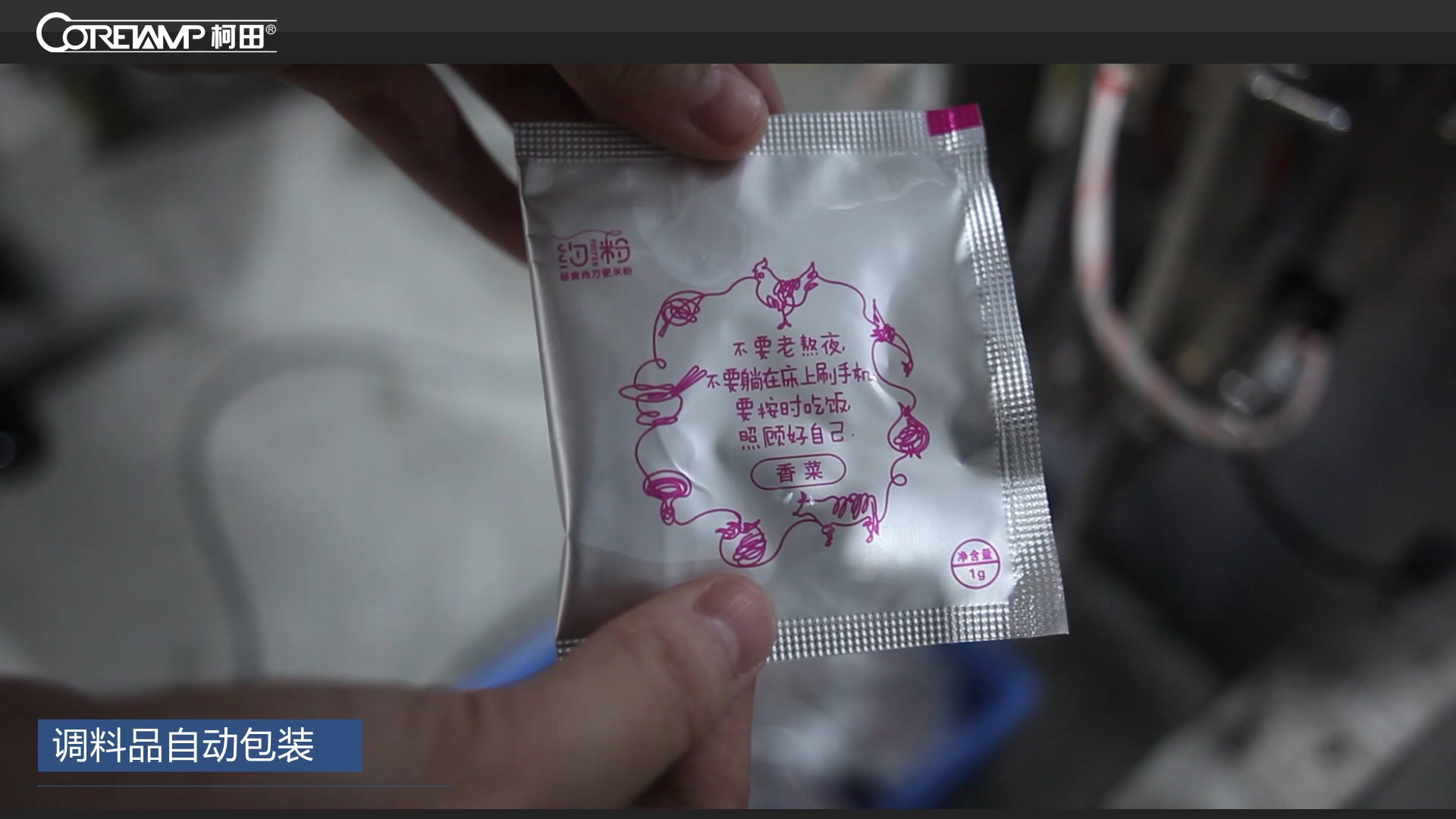 调料品包装机 容积式计量包装机械